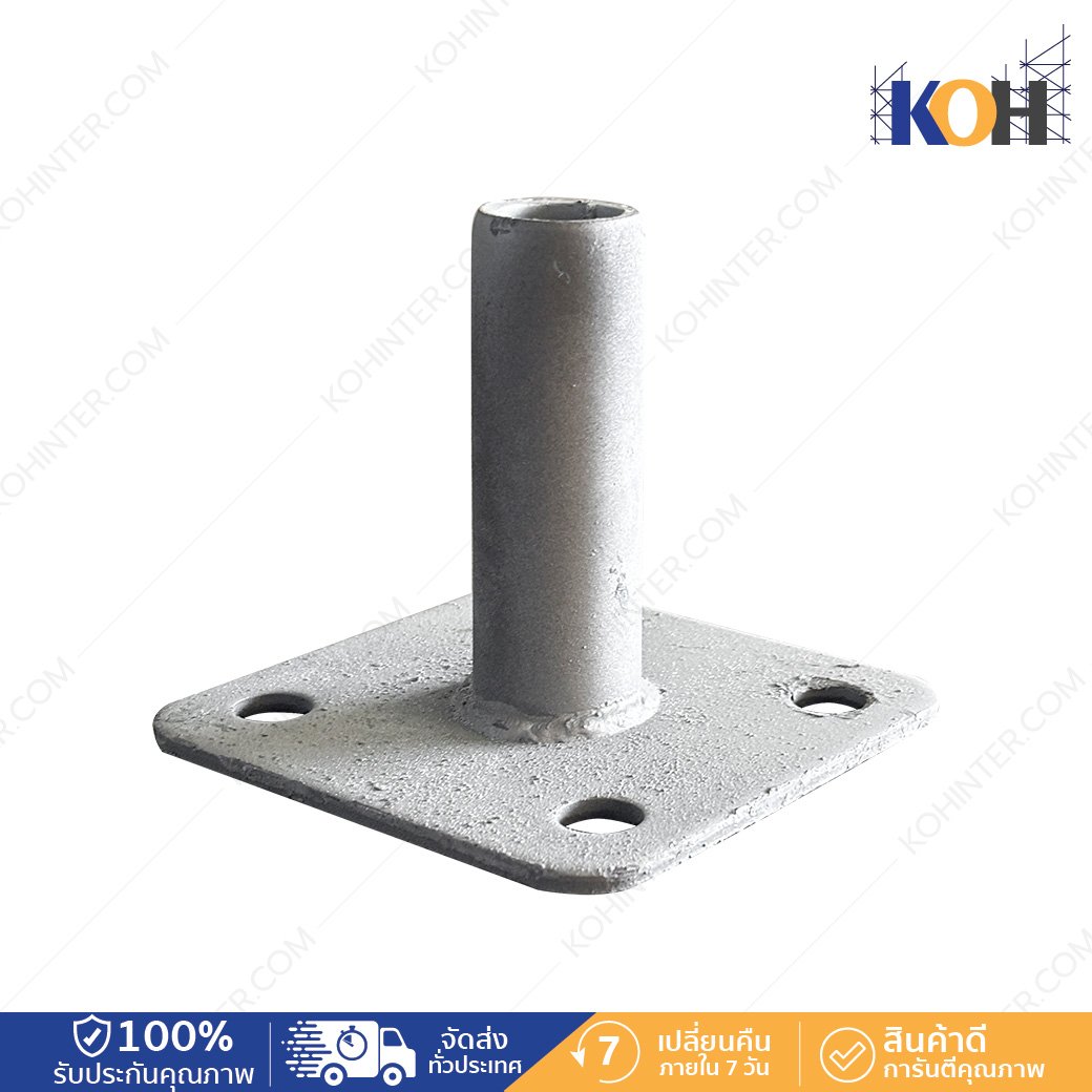 Base Plate เบสเพลท 120x120 งานนั่งร้านญี่ปุ่น ราคาโรงงาน KOH