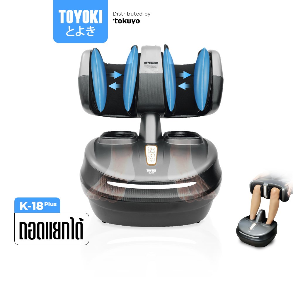 Toyoki เครื่องนวดขาและเท้ามัลติฟังก์ชั่น รุ่น K-18 Plus