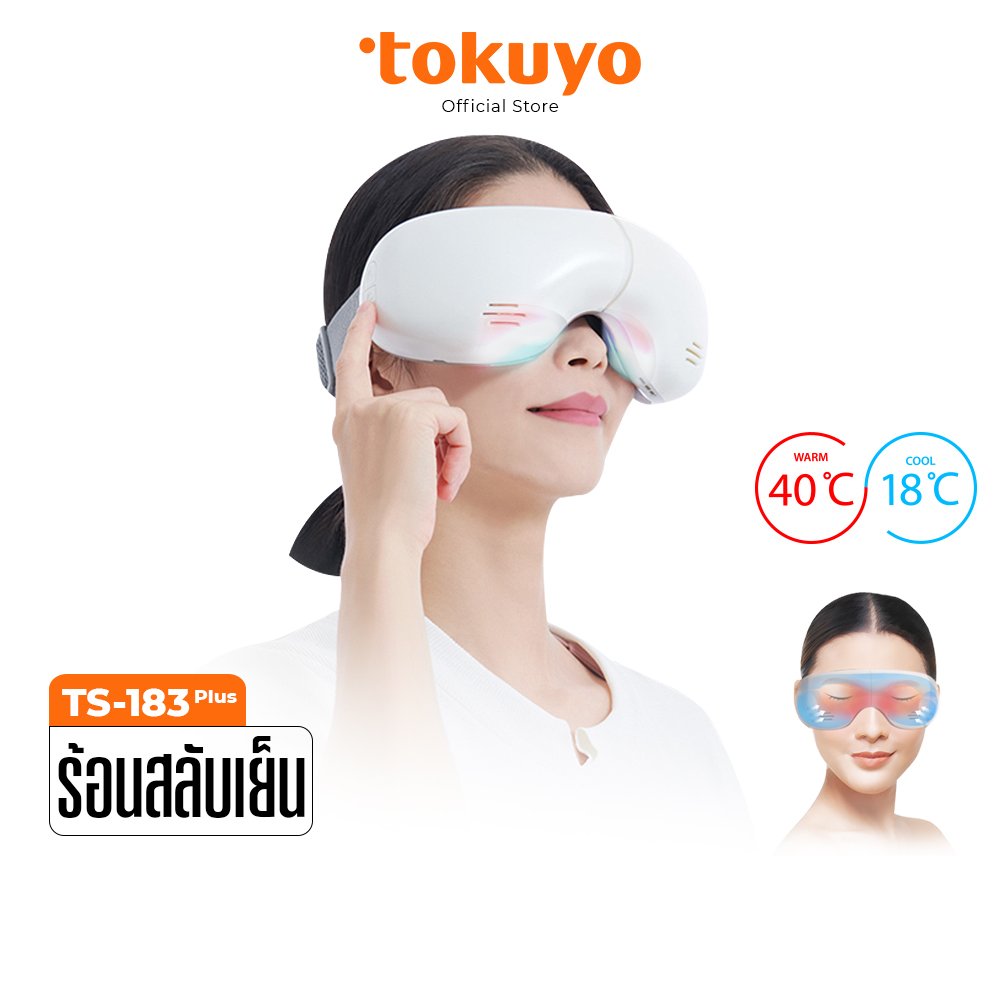 TOKUYO เครื่องนวดรอบดวงตา นวดร้อนสลับเย็น รุ่น TS-183 Plus - tokuyo