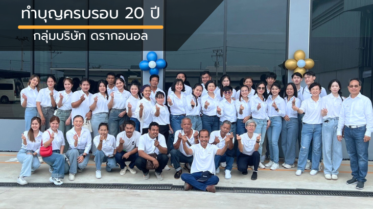 The company's 20th anniversary and new factory opening ceremony.