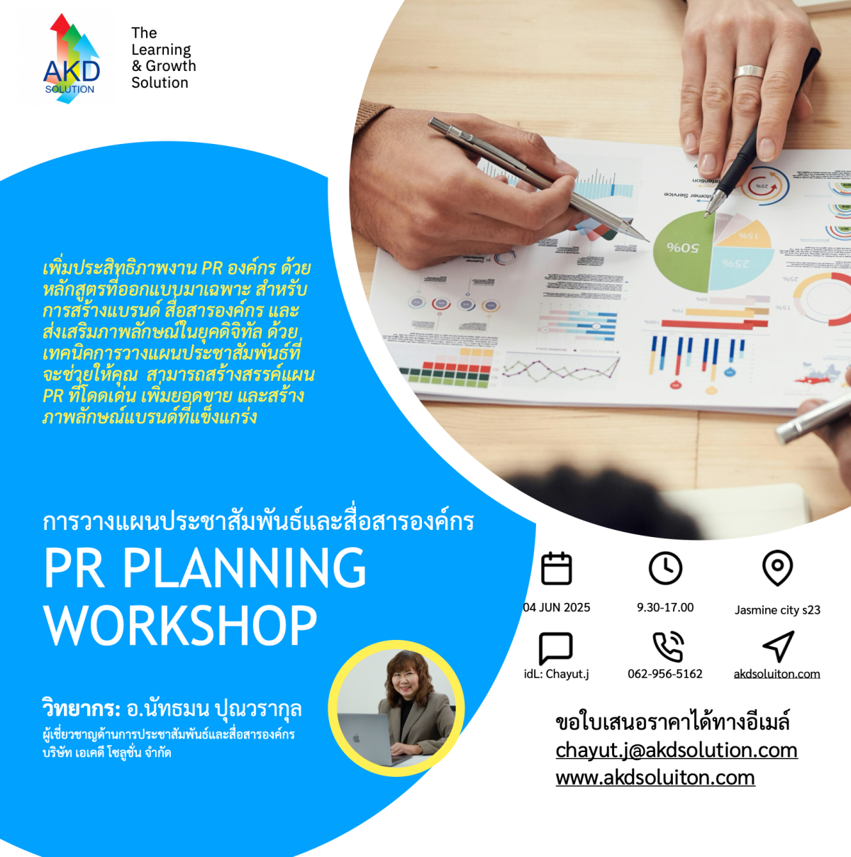 PR PLANNING WORKSHOP
