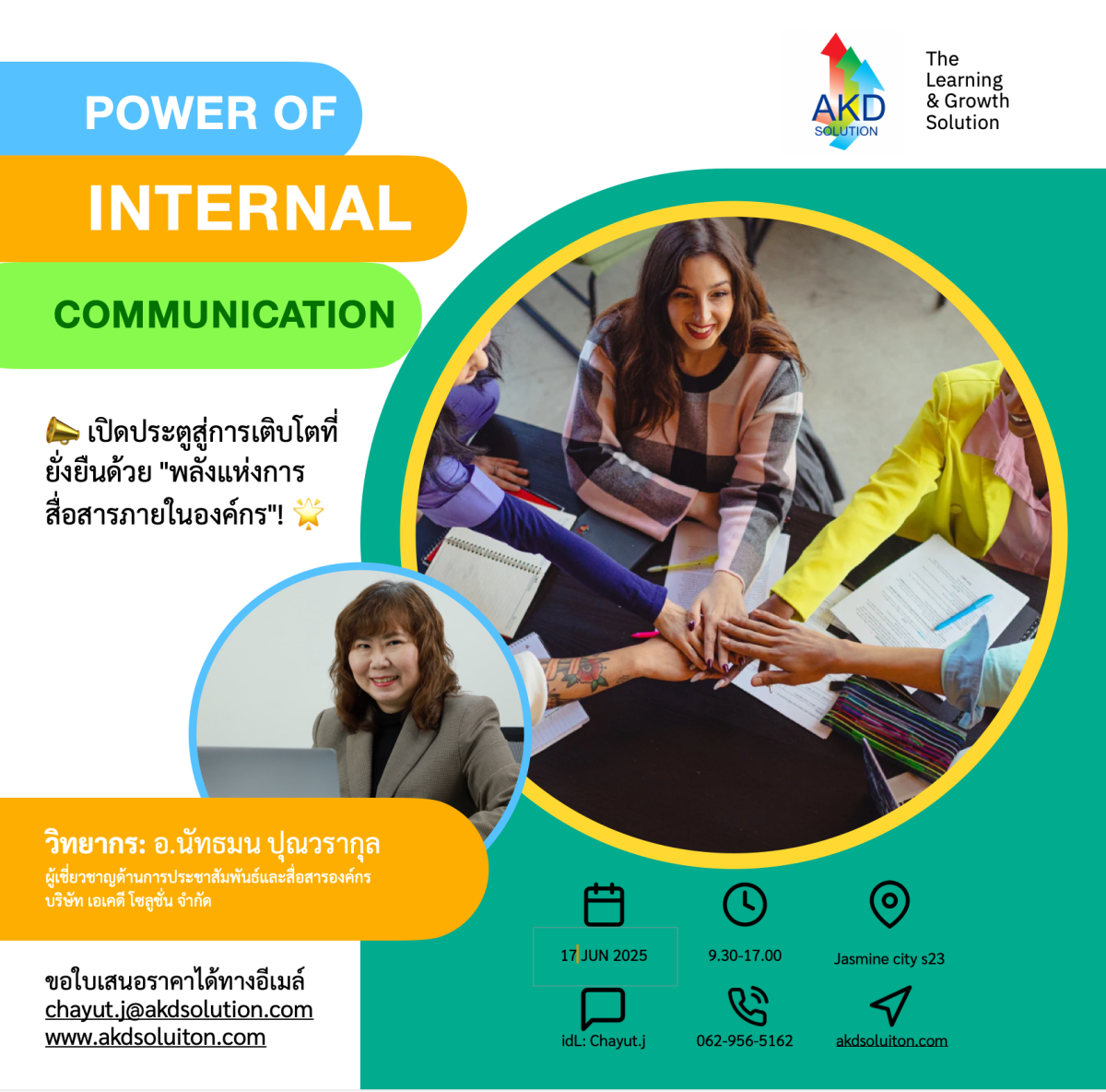 Power of Internal Communication
