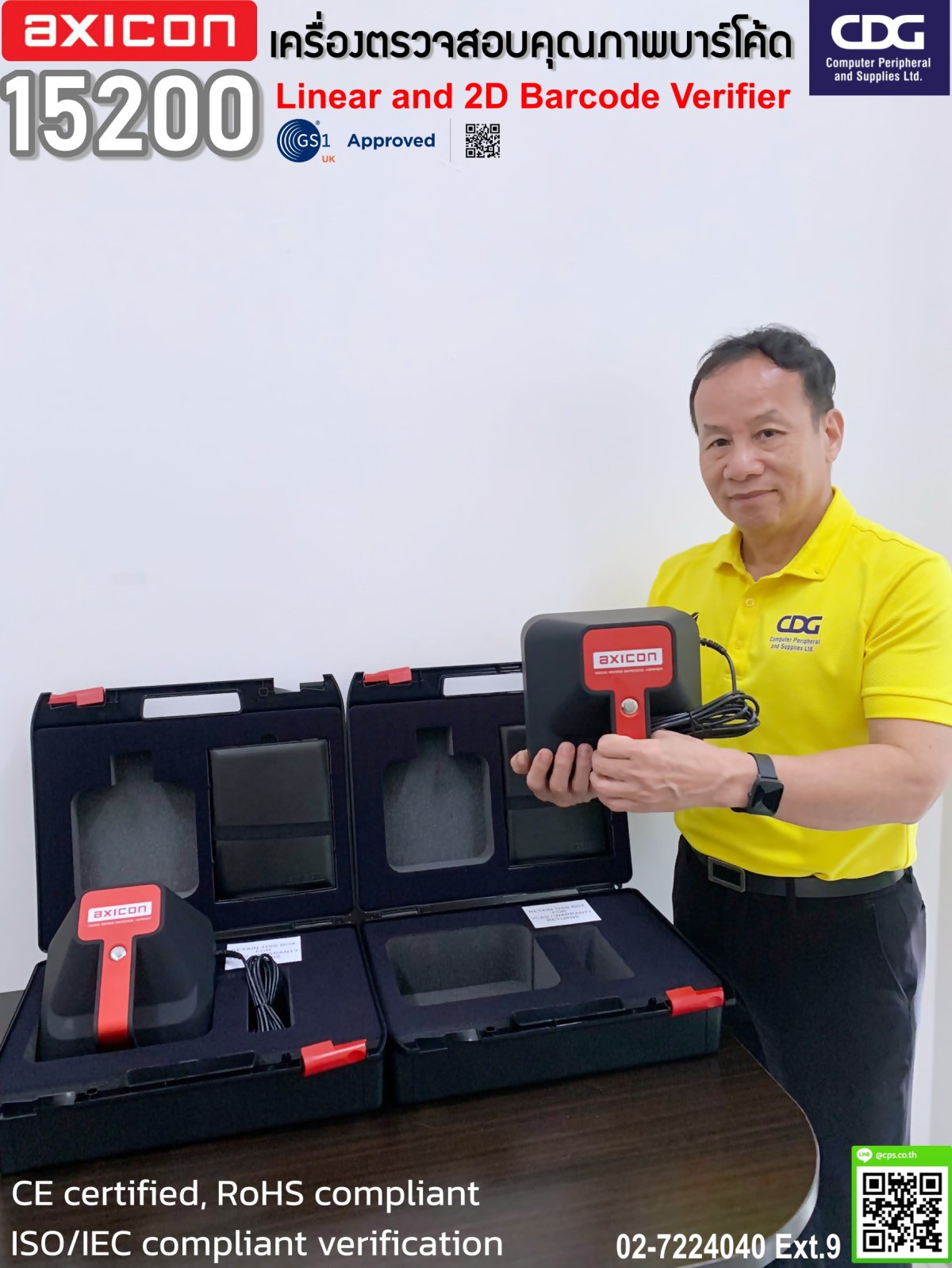 Axicon 15200 Linear and 2D barcode verifier - cps