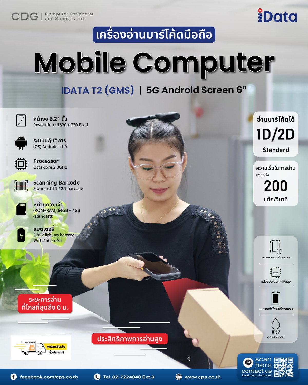 iData T2 UHF Mobile Computer 5G high performance - cps