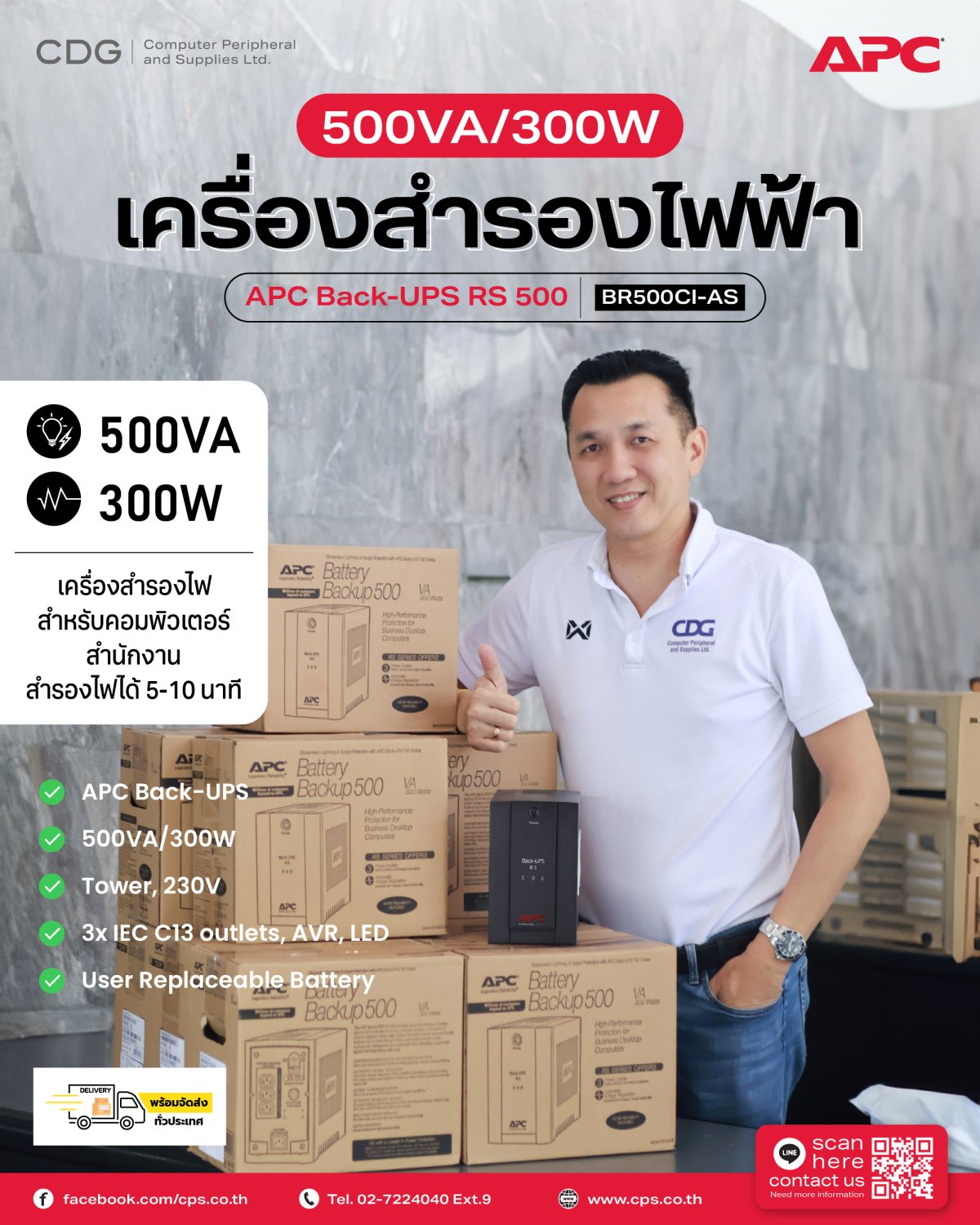 APC Back-UPS RS 500 Model BR500CI-AS (500VA / 300W) - cps