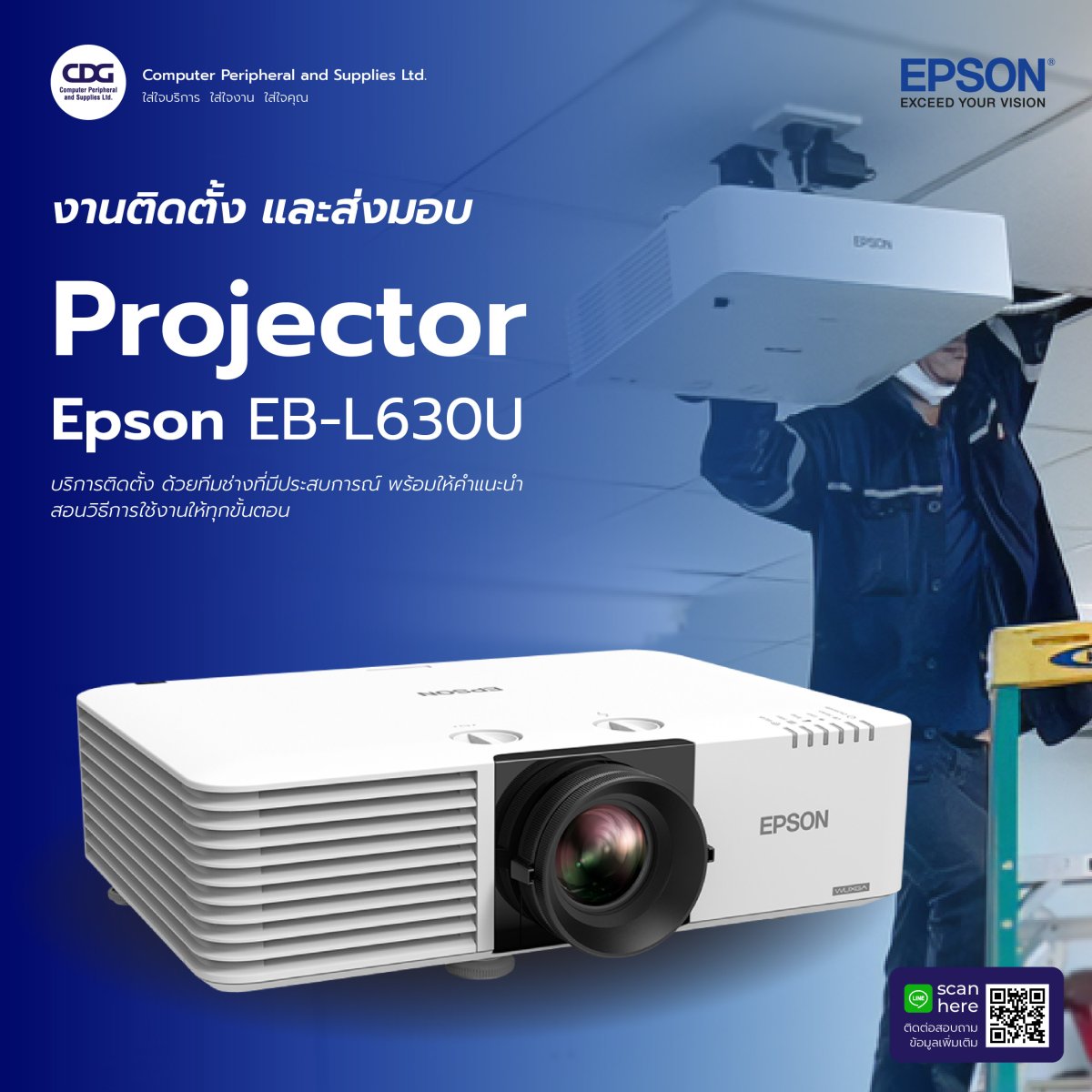 Epson EB-L630U WUXGA 3LCD Laser Projector - cps