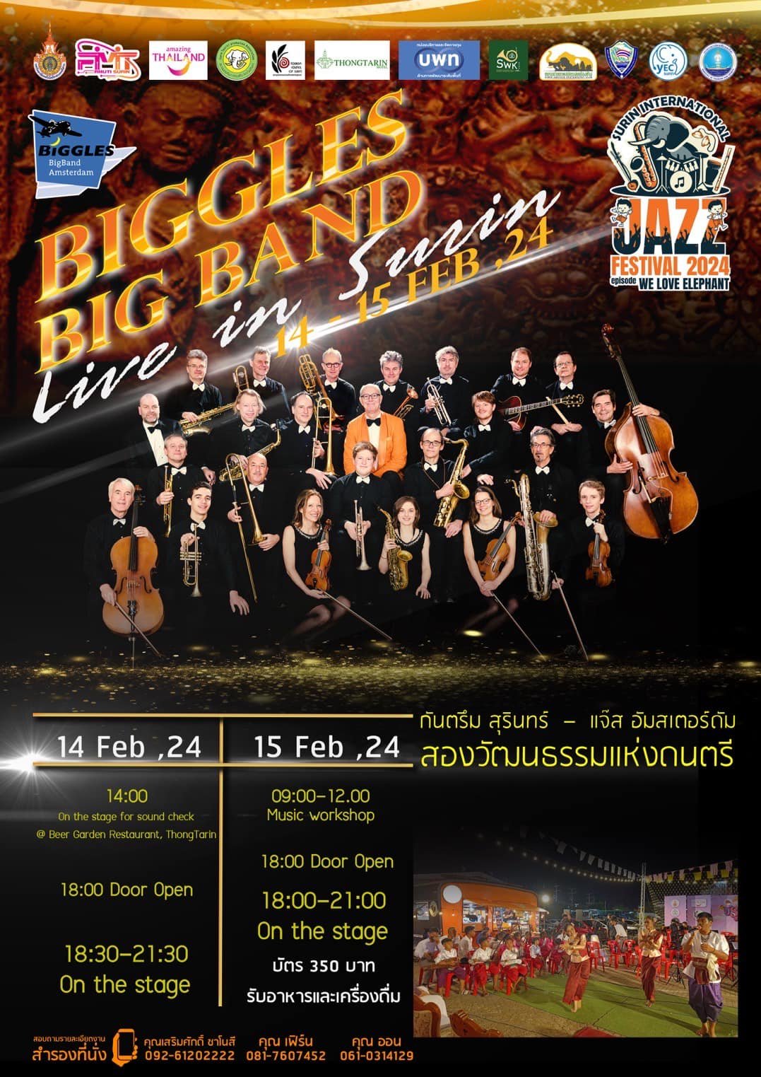 Coming Soon!! Surin international Jazz Festival 2024