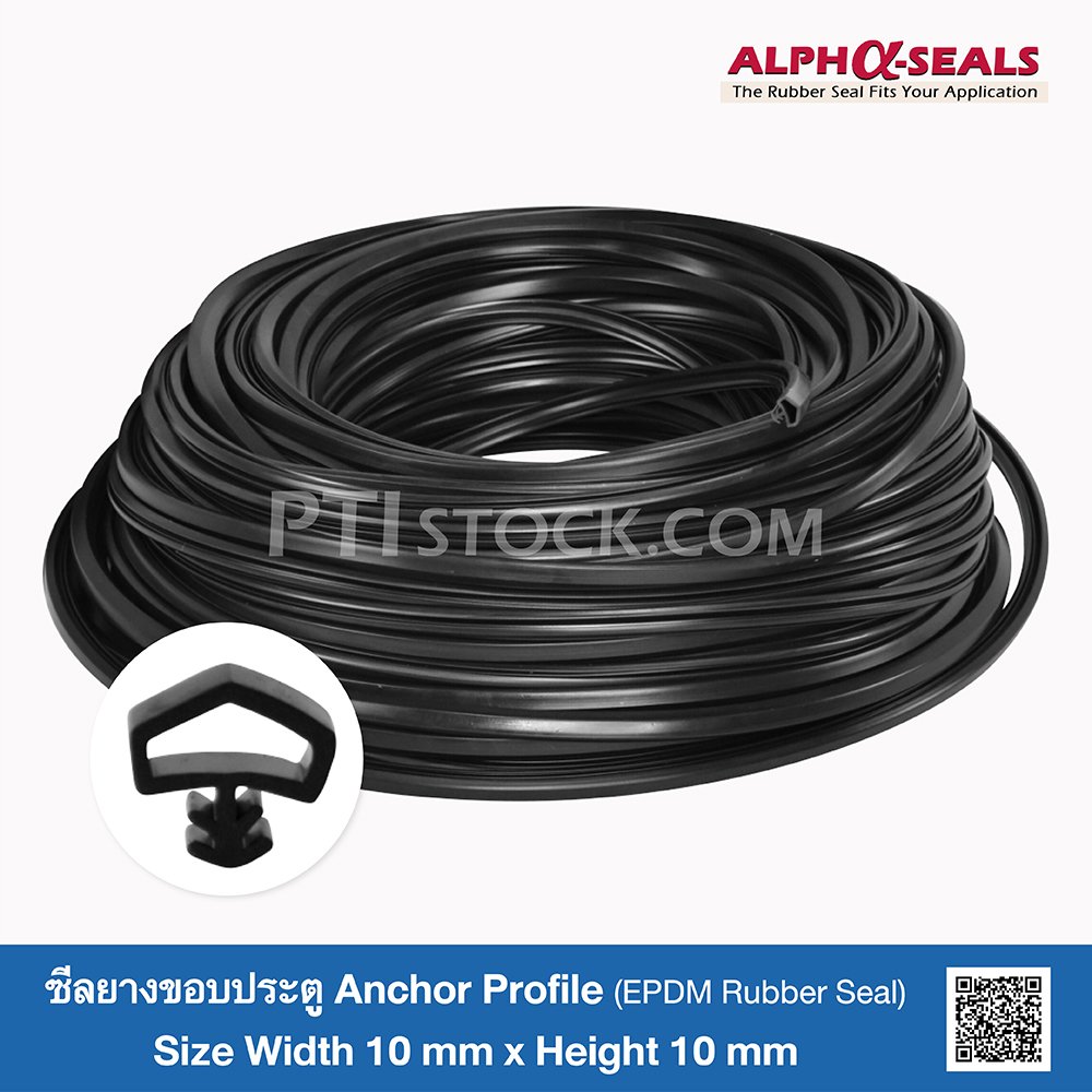 Anchor Profile 10x10mm - ptistock