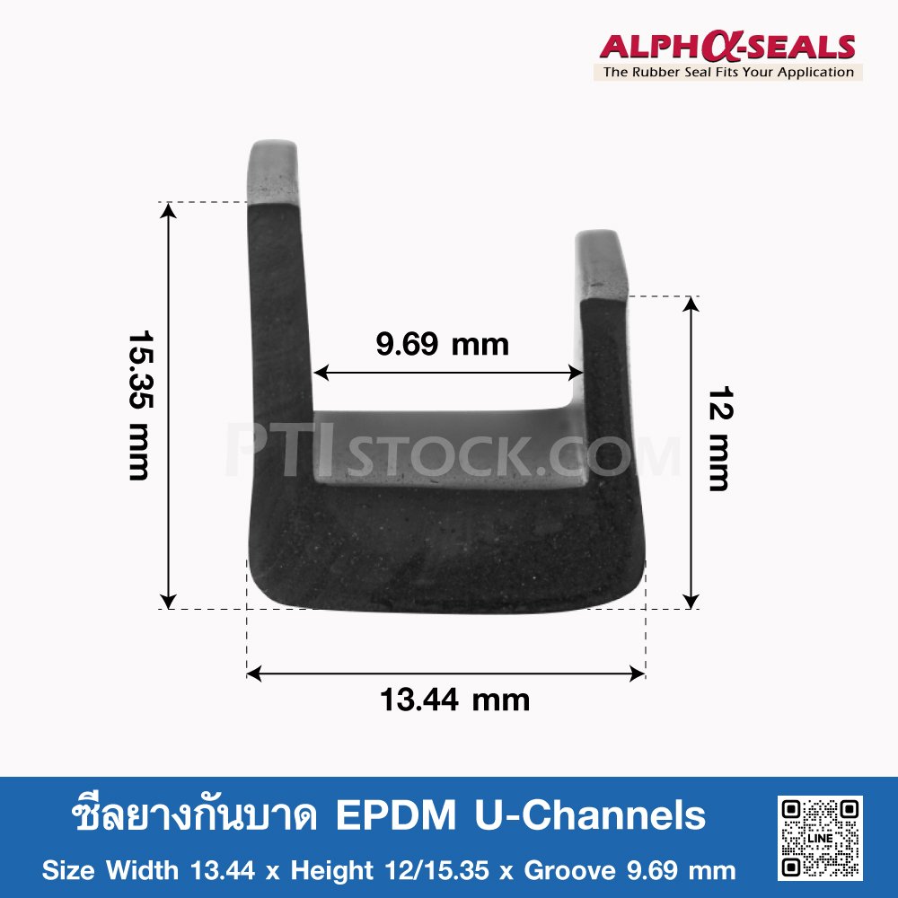 EPDM Rubber U-Channels 13.44x12/15.35mm - ptistock
