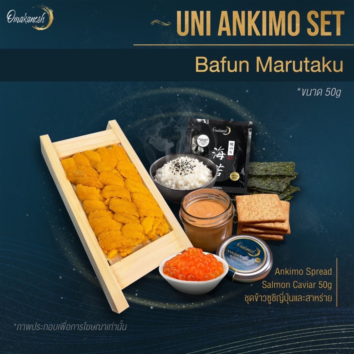 Uni Ankimo Set - omakaneshthailand