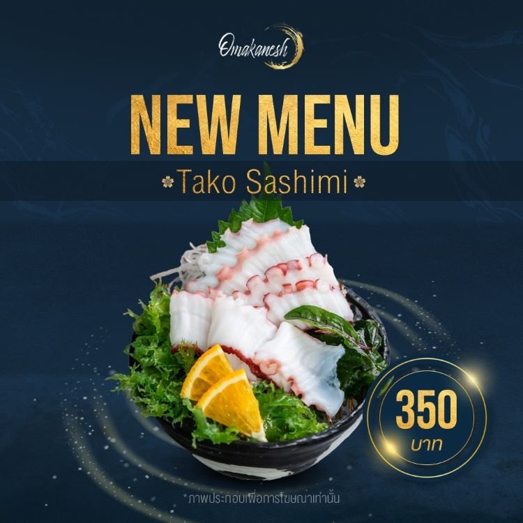 Tako Sashimi - omakaneshthailand