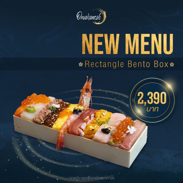 Rectangle Bento Box