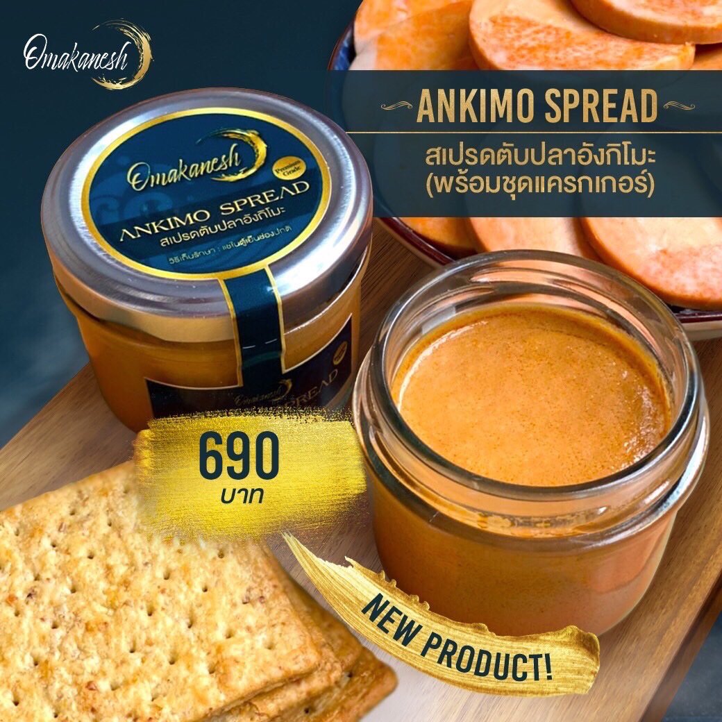Ankimo Spread