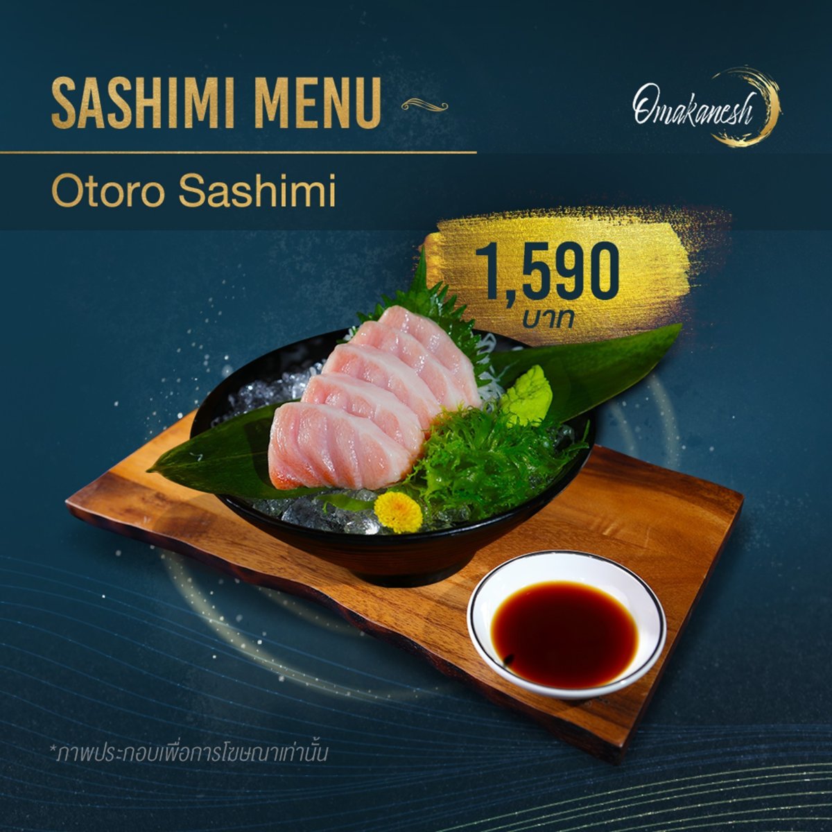 Otoro Sashimi ทูน่าโอโทโร่ซาชิมิ - omakaneshthailand