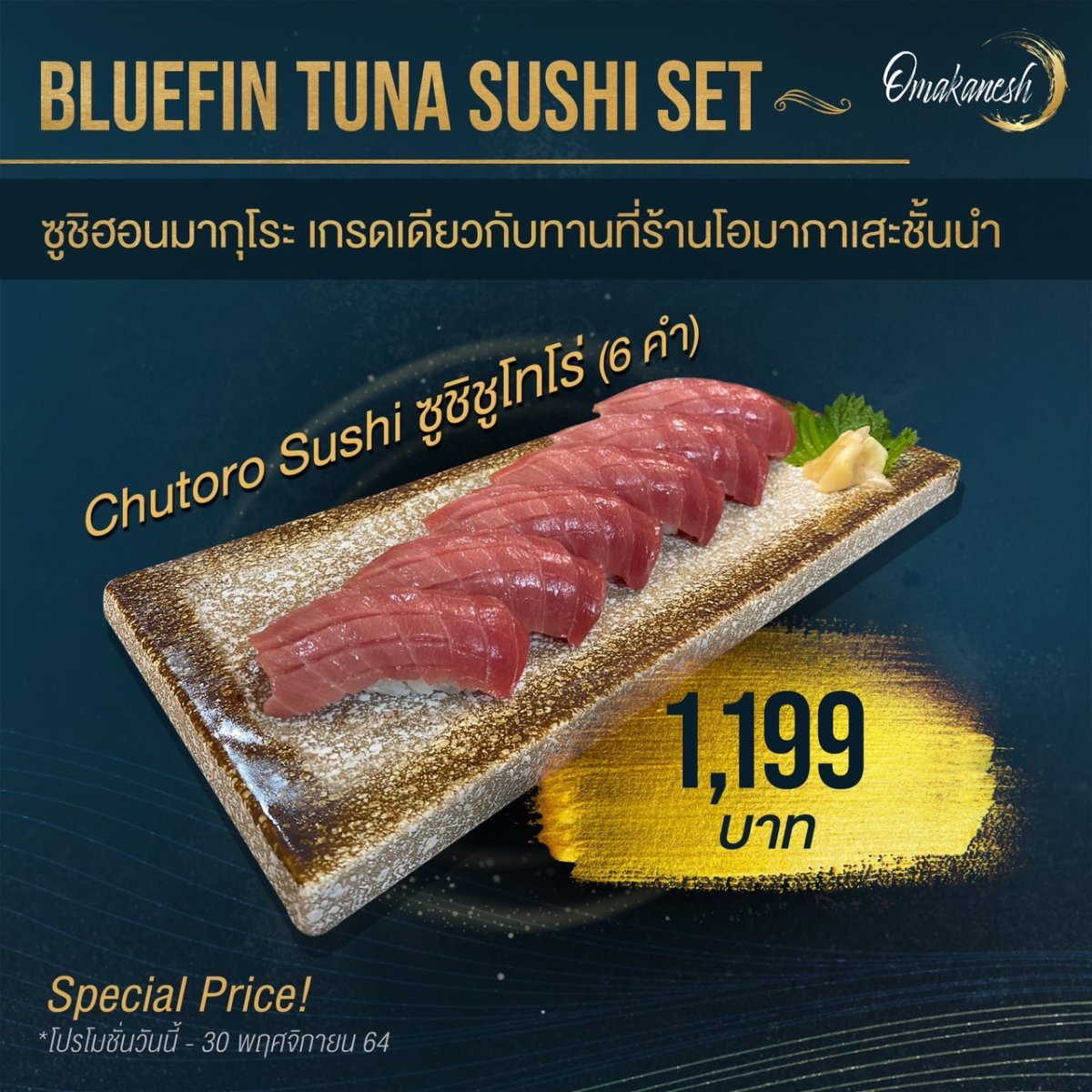CHUTORO SUSHI SET