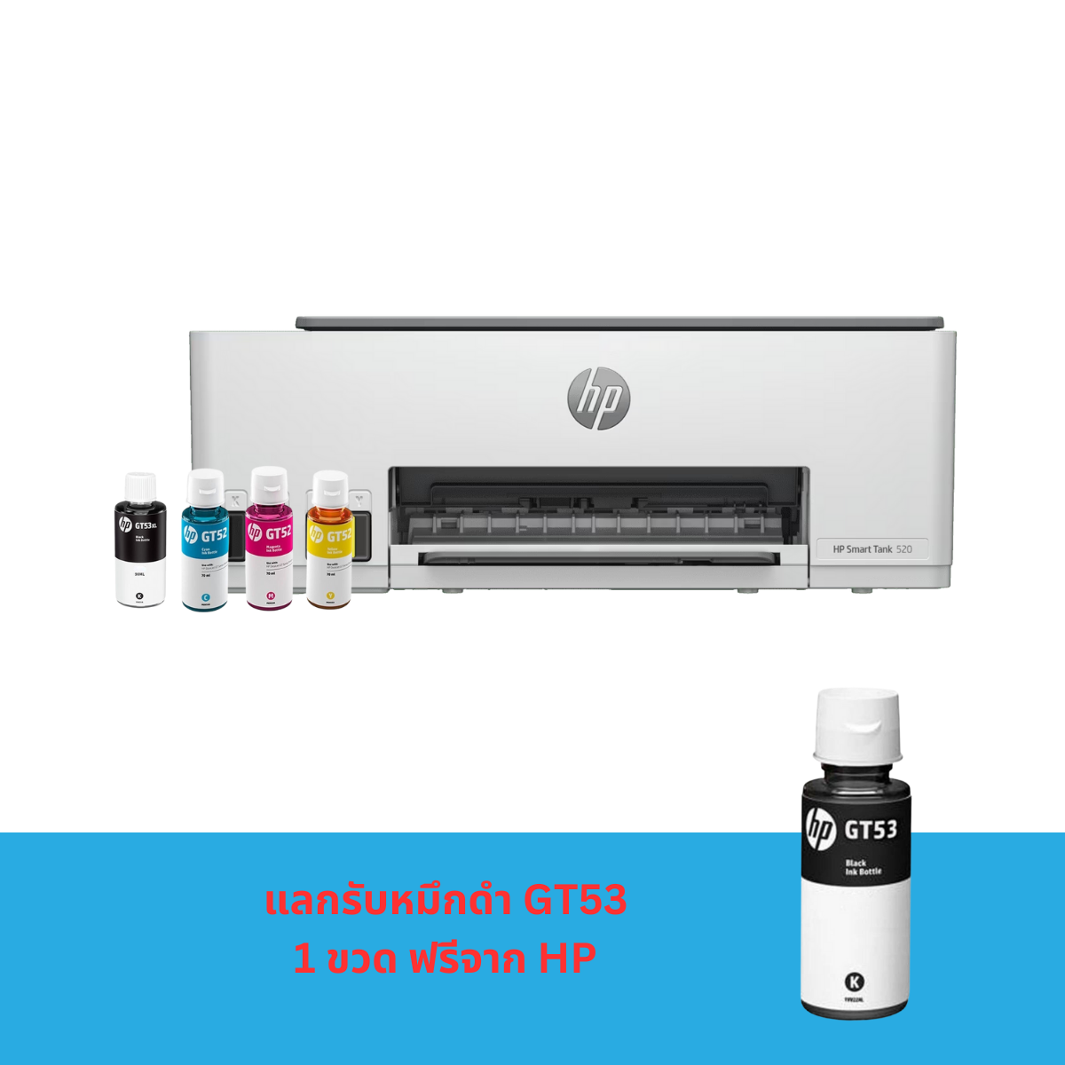 HP TANK 520 AIO (1F3W2A)