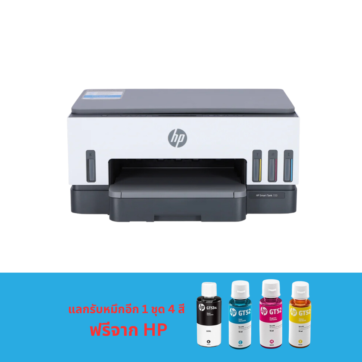 HP SMART TANK 720 AIO (6UU46A)