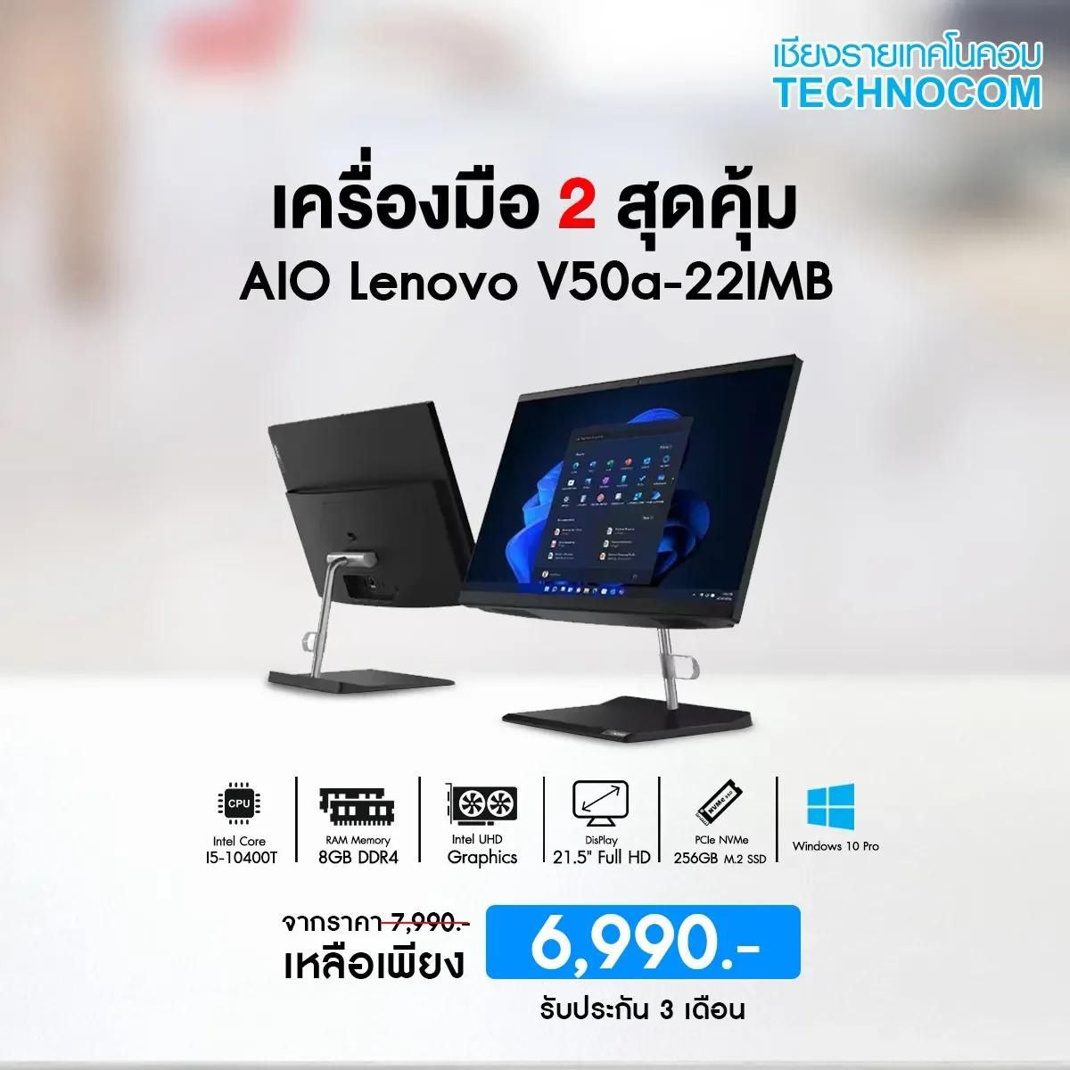 AIO LENOVO V50A-22IMB Ci5-10400T/8GB/256GB M.2/INTEL UHD 630/21.5" FHD ...