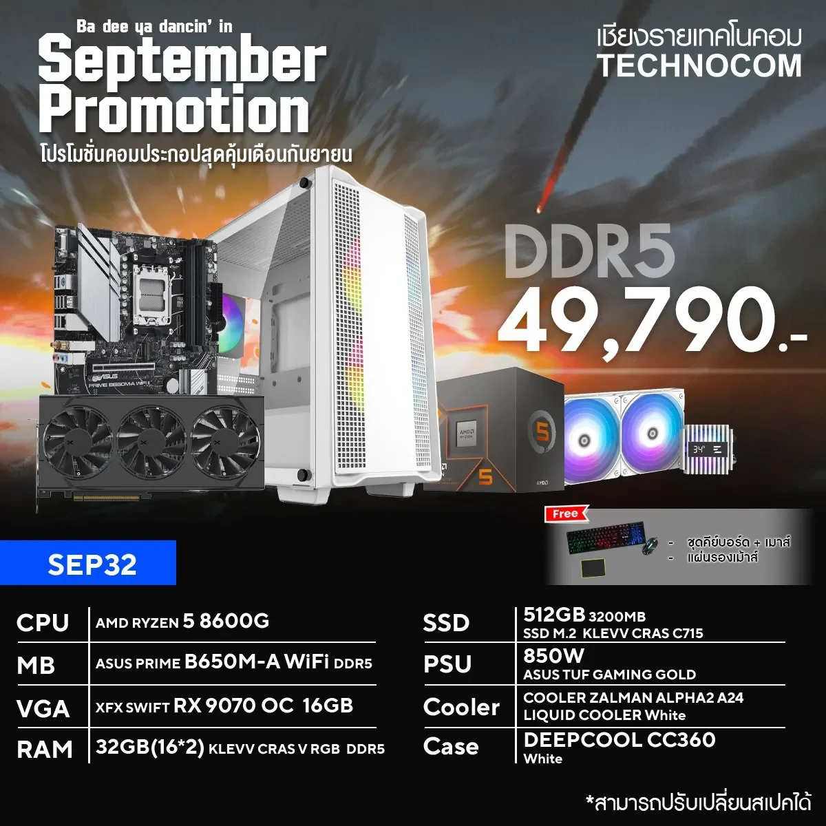 คอมประกอบ SEP32