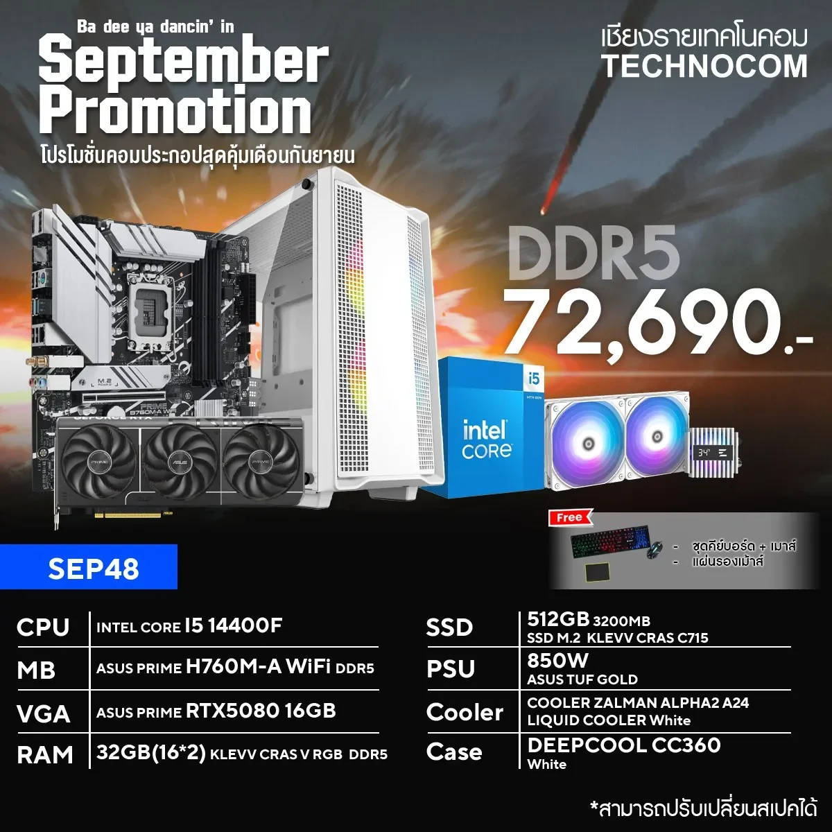 คอมประกอบ SEP48