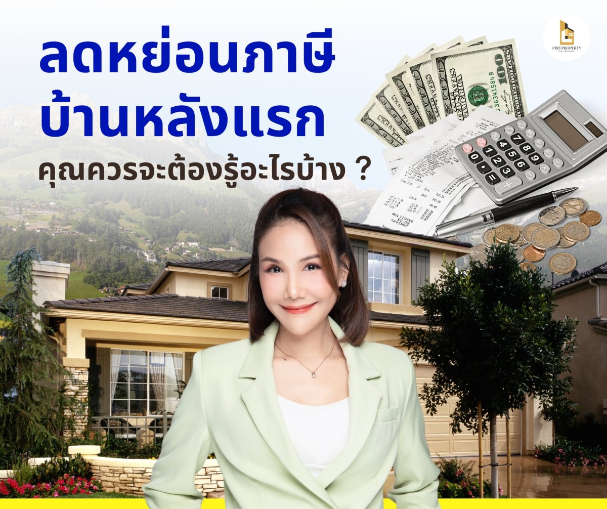 What you should know about first home tax deductions