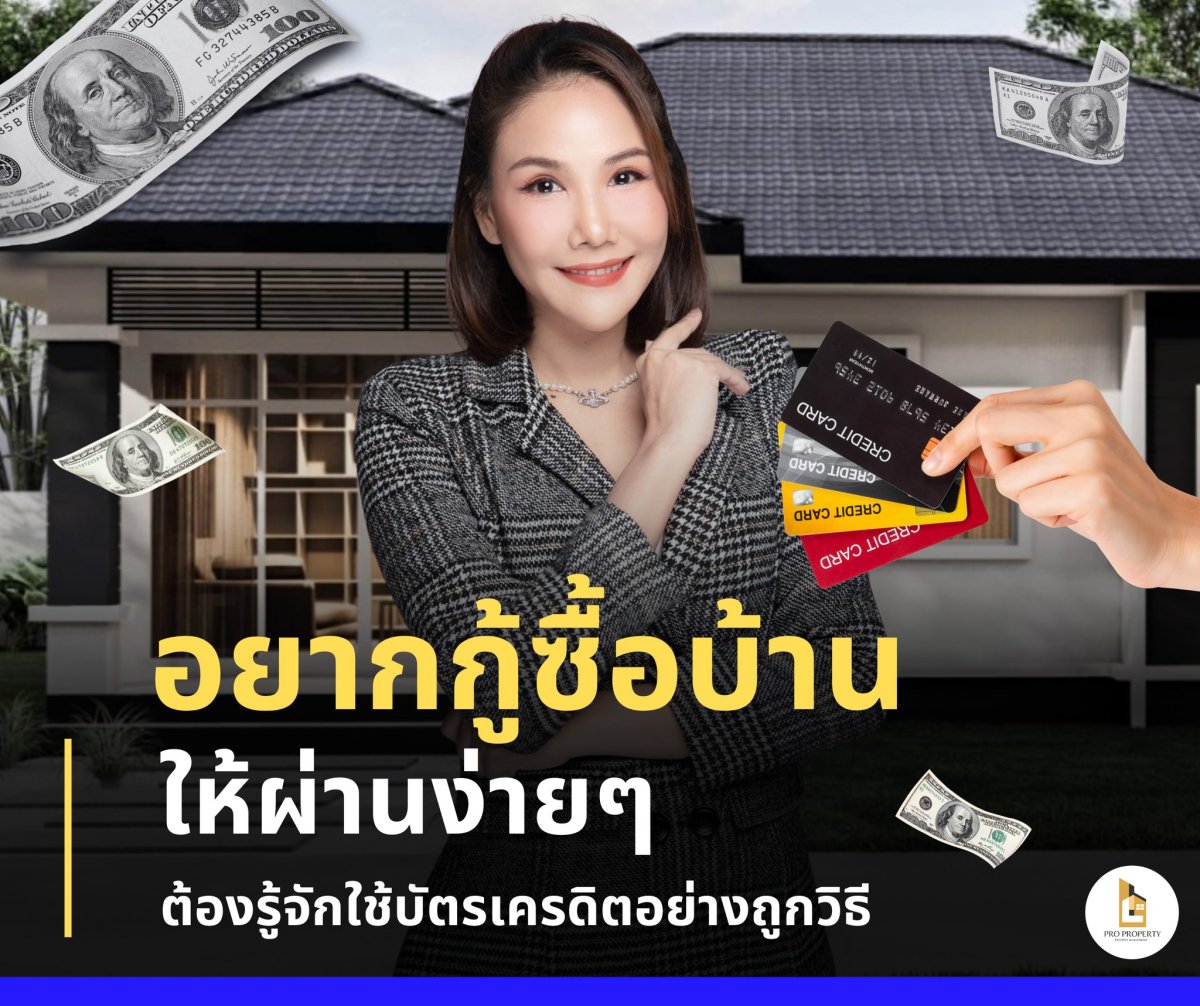 How to use a credit card properly.