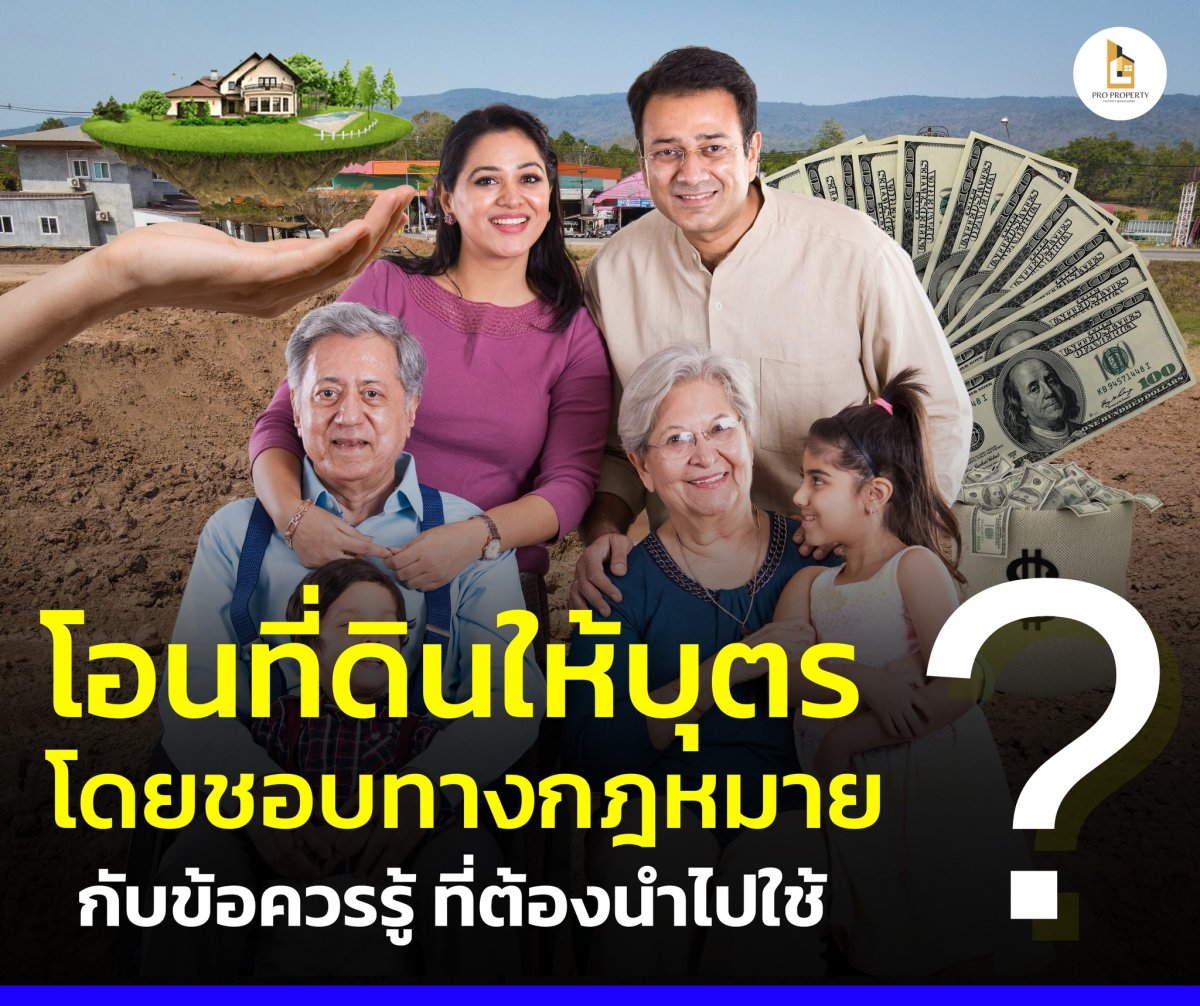 Things to know about transferring land to children