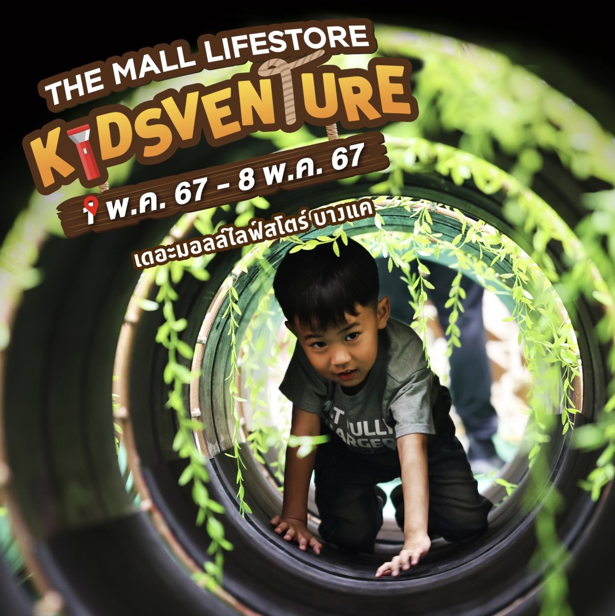 THE MALL LIFESTORE KIDSVENTURE