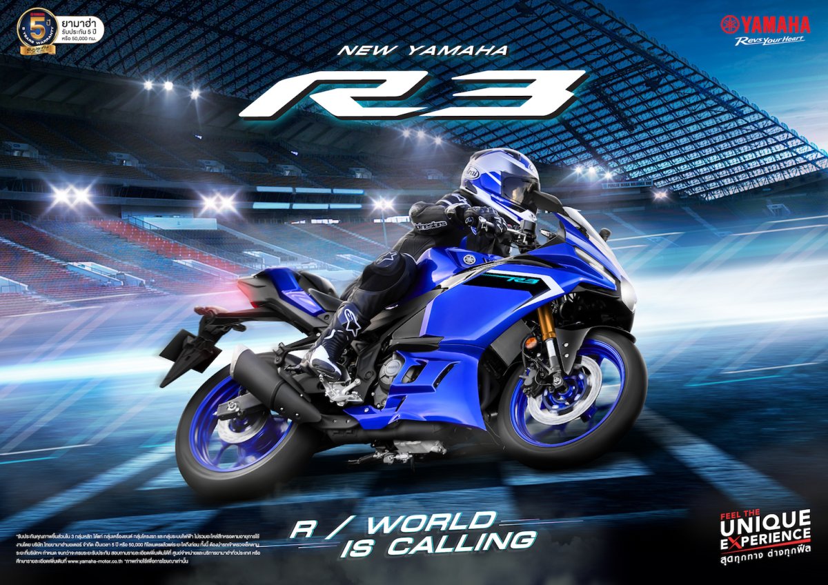 NEW YAMAHA R3 R / WORLD IS CALLING ดีไซน์ใหม่! พร้อมเชื่อมต่อด้วย แอป ...