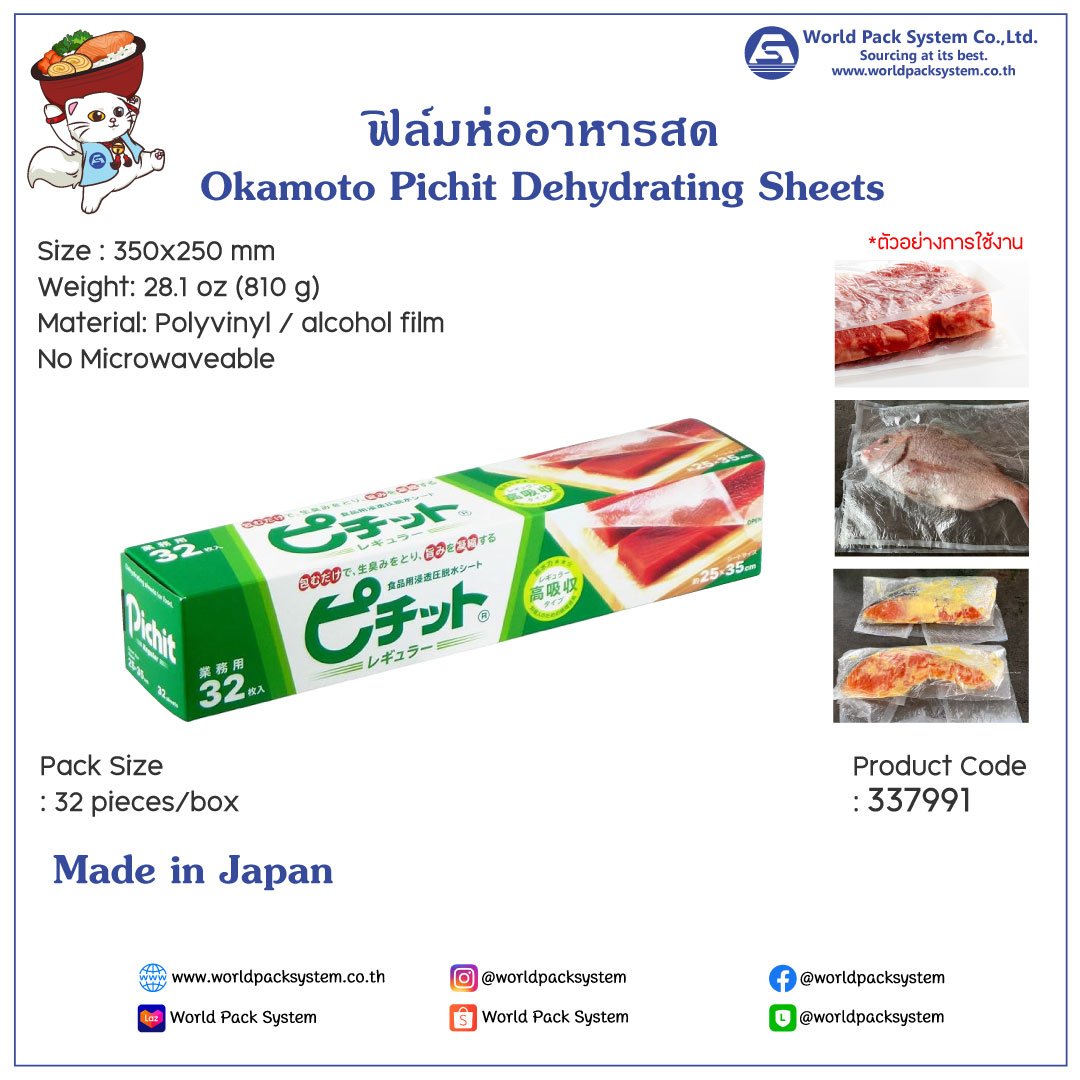 PE SHEET pichitto 32R (1 box)