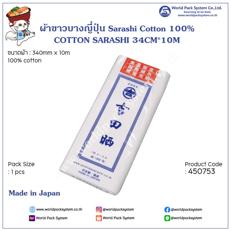 COTTON 100% SARASHI 34CM*10M - worldpacksystem