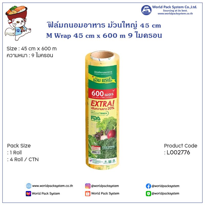 M wrap Food grade 45 cm x 600m (1Roll)