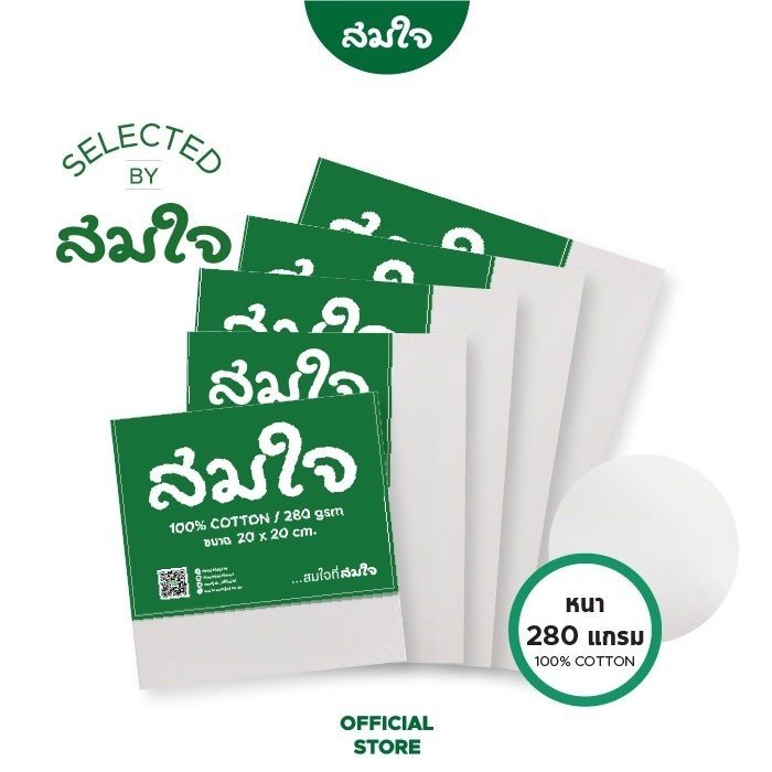 Somjai เฟรมผ้าใบ ร้านสมใจ เครื่องเขียนและอุปกรณ์ศิลป์