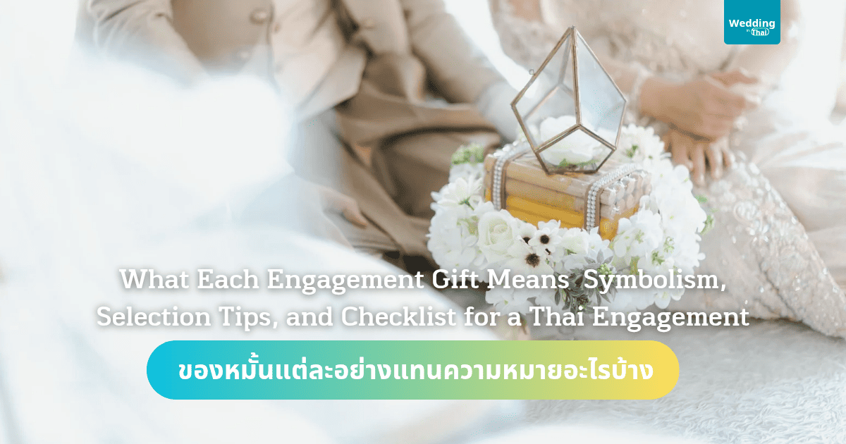 What Each Engagement Gift Means Symbolism, Selection Tips