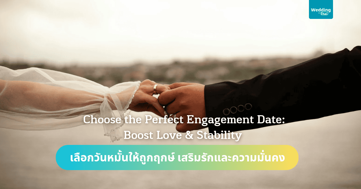 Choose the Perfect Engagement Date: Boost Love & Stabilit