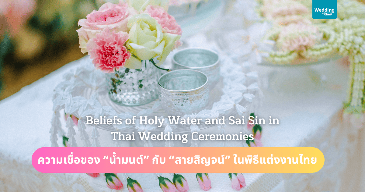 Meaning and Beliefs of Holy Water and Sai Sin