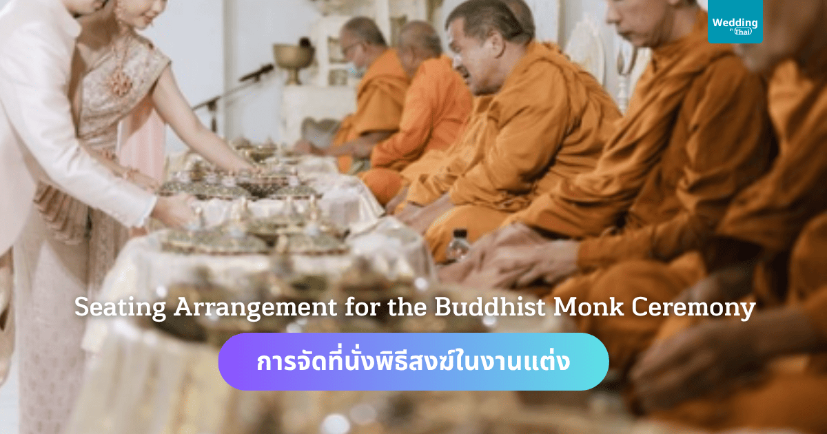 Seating Arrangement for the Monk Ceremony in Thai Weddings