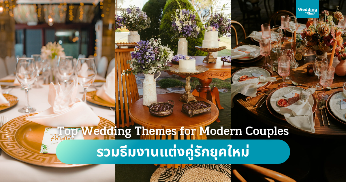 Top Wedding Themes for Modern Couples | Ideas