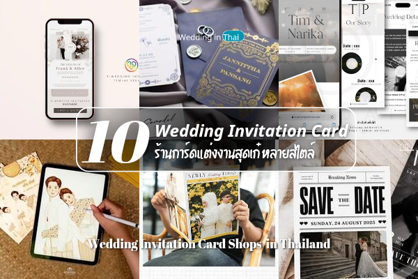 Wedding Invitation Card Shops in Thailand