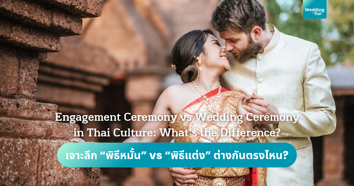Engagement Ceremony vs Wedding Ceremony in Thai Culture