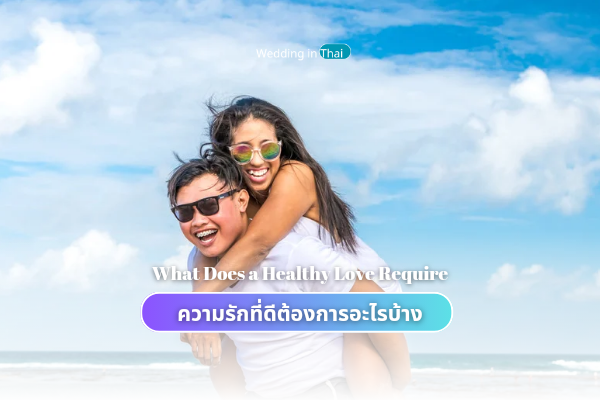 What Does a Healthy Love Require weddinginthai.com