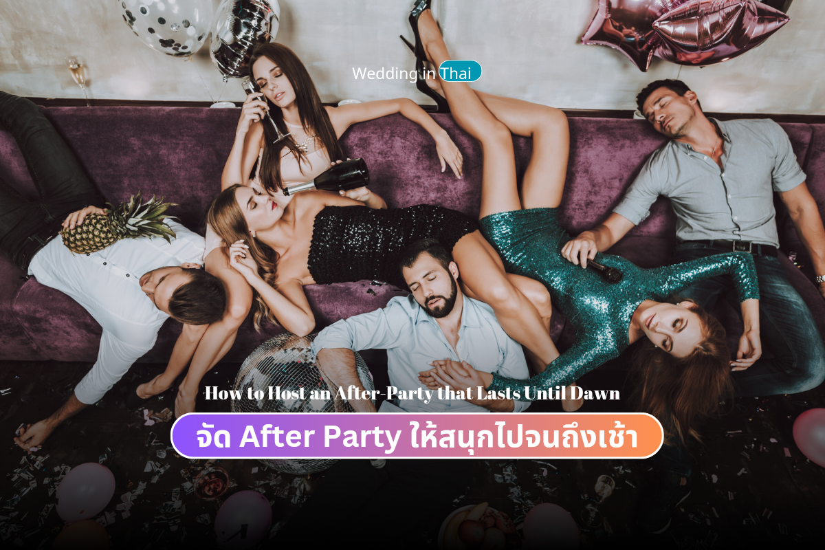 How to Host an After-Party That Lasts Until Morning!