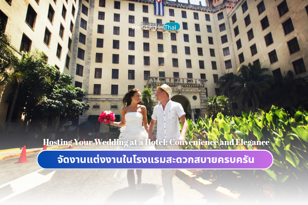 Wedding at Hotels | Convenient, Complete, and Stylish