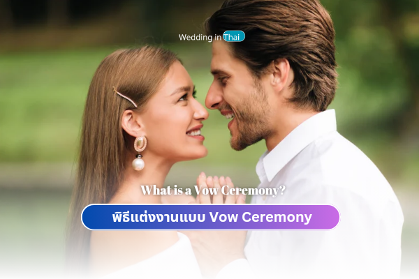 What is a Vow Ceremony? weddinginthai.com