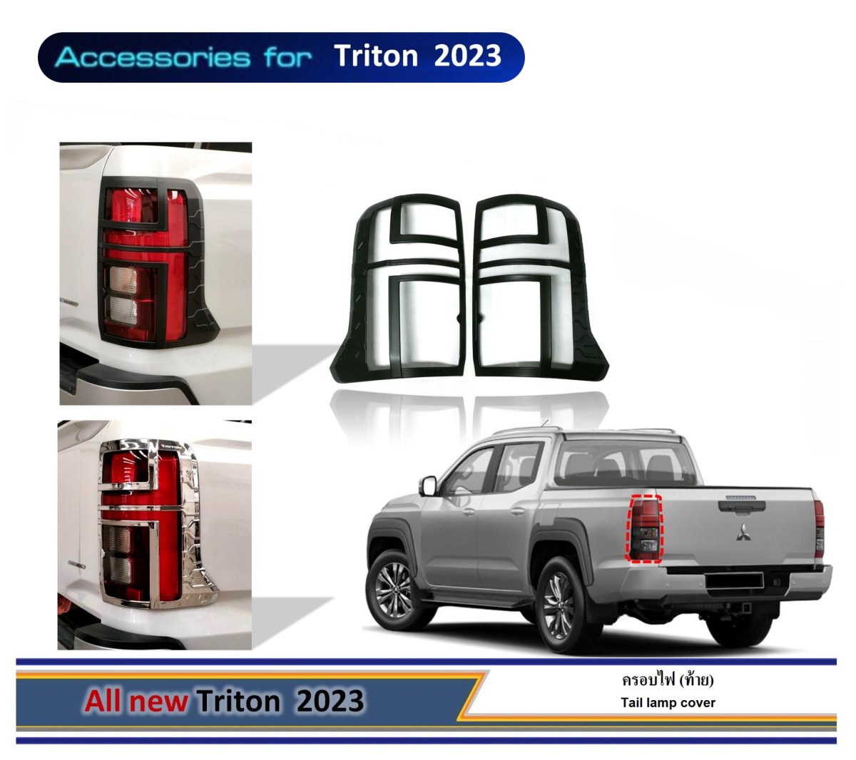 Tail lamp Cover TRITON 2023 - kawitaauto4x4