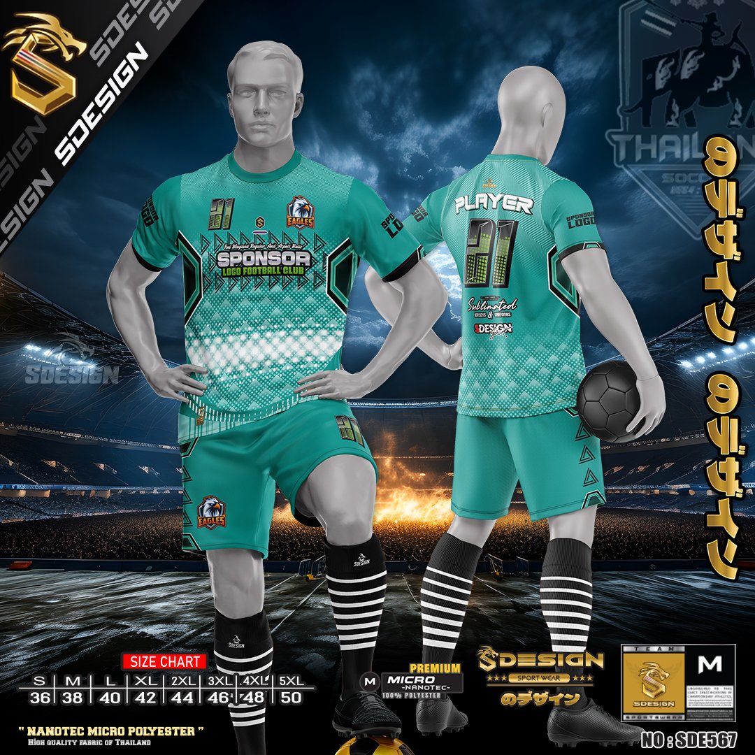 เสื้อกีฬาฟุตบอล พิมพ์ลายทั้งตัว เนื้อผ้า "นาโนเทค" SDE567