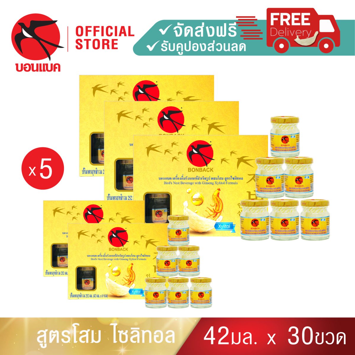 Bonback Bird's Nest Beverage with GinsengXylitol 42 ml. Set 5 packs - bonback