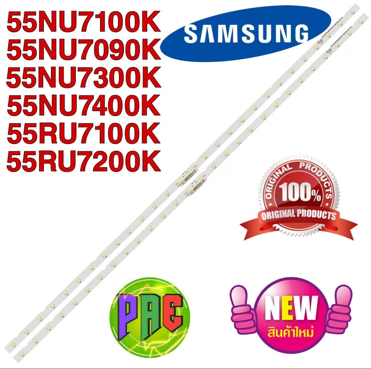 หลอด Backlight LED SAMSUNG รุ่น UA55NU7100K UA55NU7090K UA55NU7300K ...