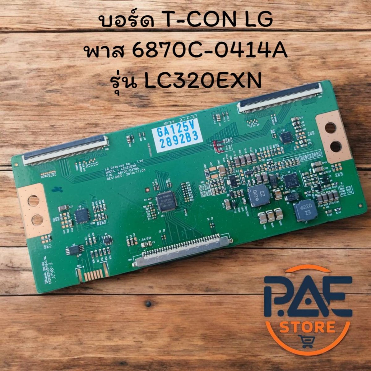 บอร์ด T-CON LG [6870C-0414A] รุ่น LC320EXN อะไหล่แท้ถอดจากเครื่อง