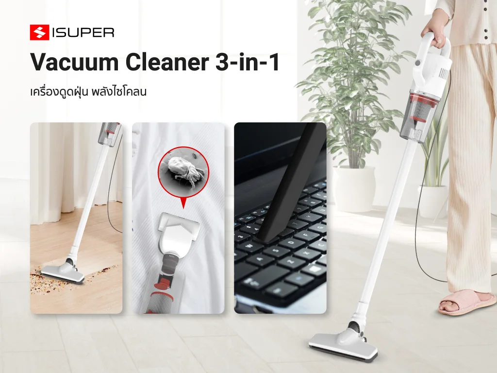 รีวิว เครื่องดูดฝุ่น 3in1 iSuper Vacuum Cleaner